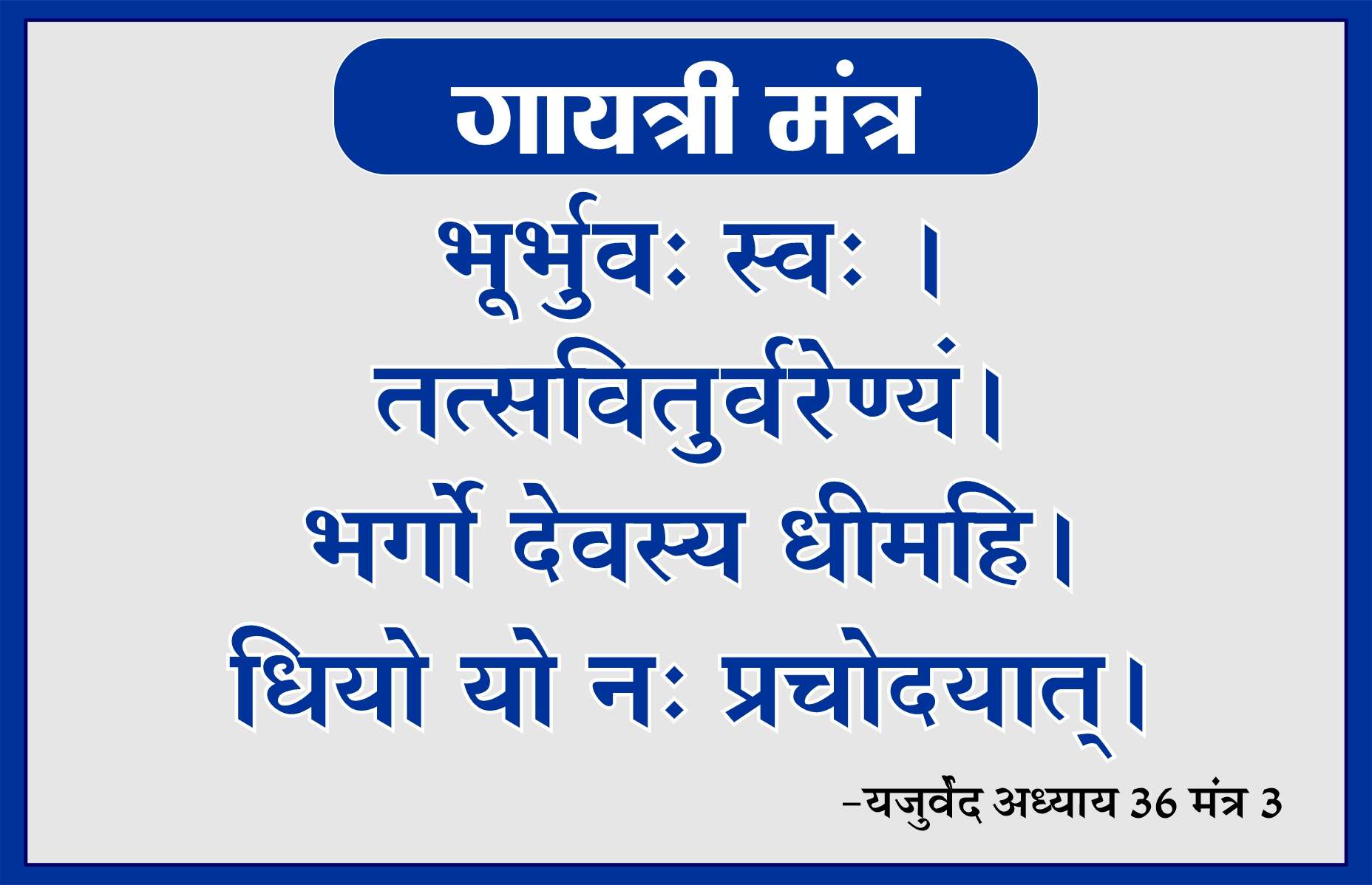 Ram Shabda Roop in Sanskrit | Explore Its Forms